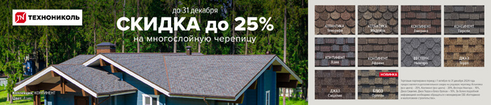 Гибкая черепица ТЕХНОНИКОЛЬ SHINGLAS цены, купить мягкую кровлю Шинглас ...